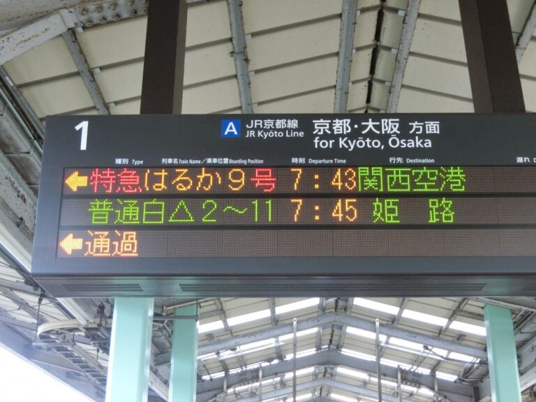 Haruka Express Ticket: Direct Train Between Kansai Airport & Kyoto